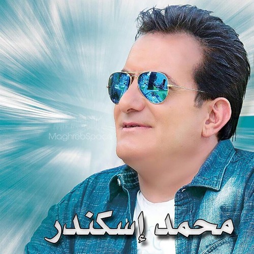 Stream Eid Men Hadid by Mohamad Iskandar | Listen online for free on ...