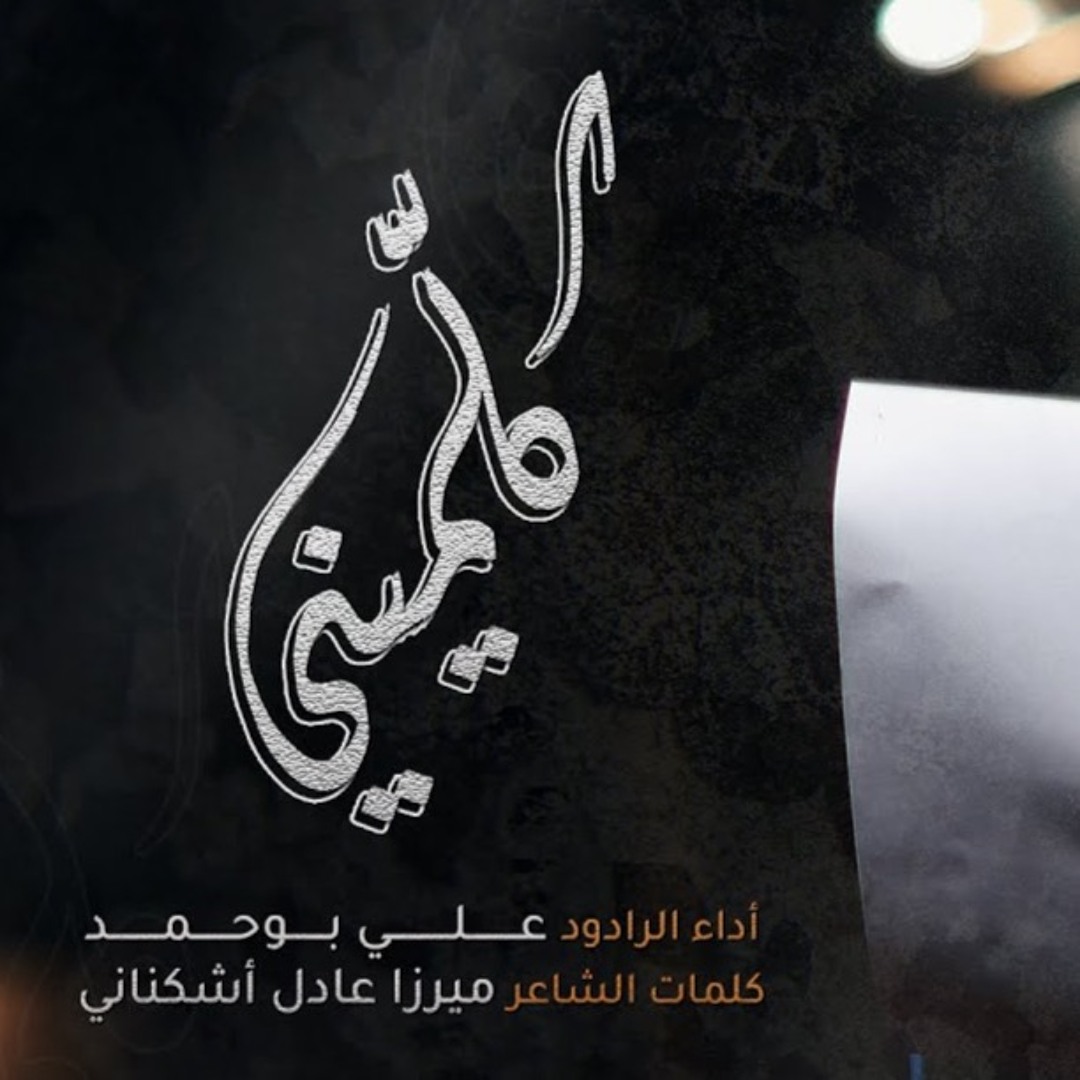 Stream Salman Nader | Listen to 🖤🖤 playlist online for free on SoundCloud