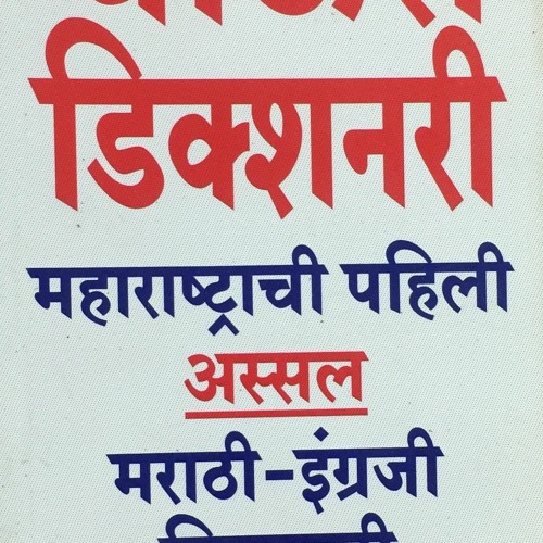 Stream Chaus Dictionary Marathi To English Pdf Free Download By stream-chaus-dictionary-marathi-to-english-pdf-free-download-by