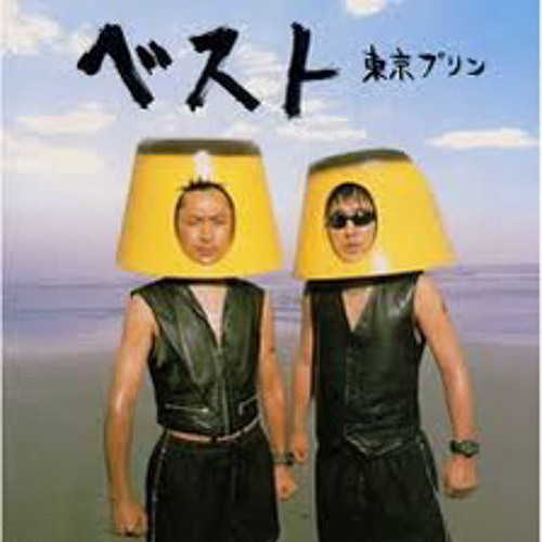 Stream Tokyo Purin - No 1 Kagayake Otome by jubiiilation | Listen ...
