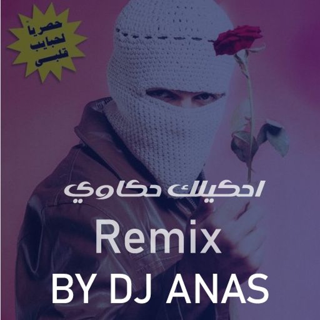 Stream هحكيلك حكاوي - ريمكس By Dj Anas by ANAS EL-FERJANI | Listen online for free on SoundCloud