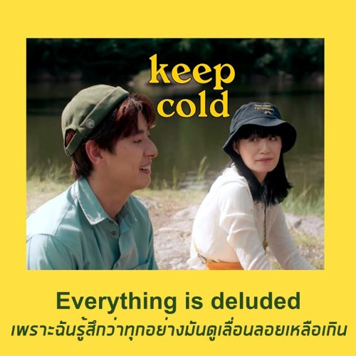 Stream Keep cold - Numcha [Cover] guitar by Ohmnomany by tiencandle ...