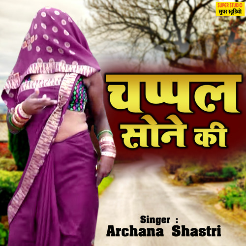 Stream Chappal Sone Ki by Archana Shastri | Listen online for free on ...