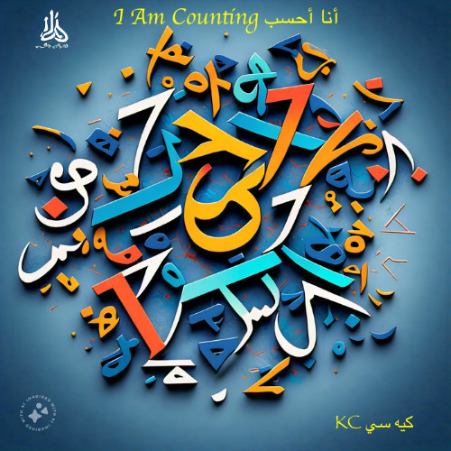 Stream I am counting (KC) أنا أحسب(كيه سي) by Bovine Productions ...