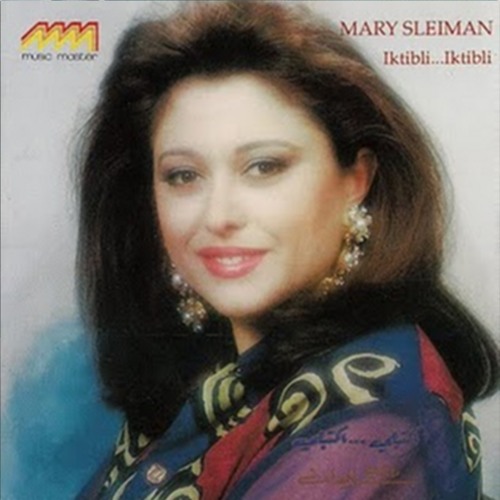 Stream Aishin Baadina by Marie Sleiman | Listen online for free on ...
