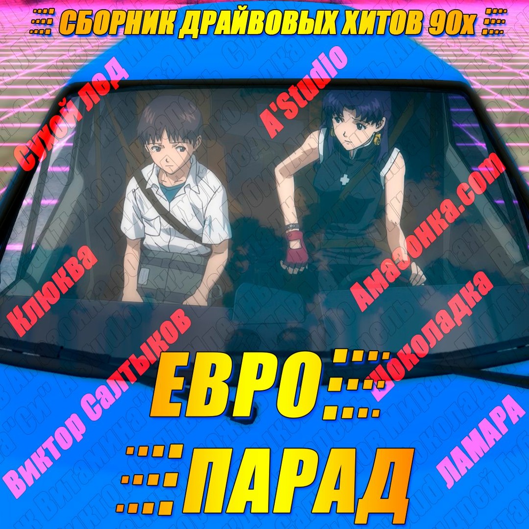 Stream Парад & Нат Feat. Jee Bee - Первое Свидание (Remastered By ...