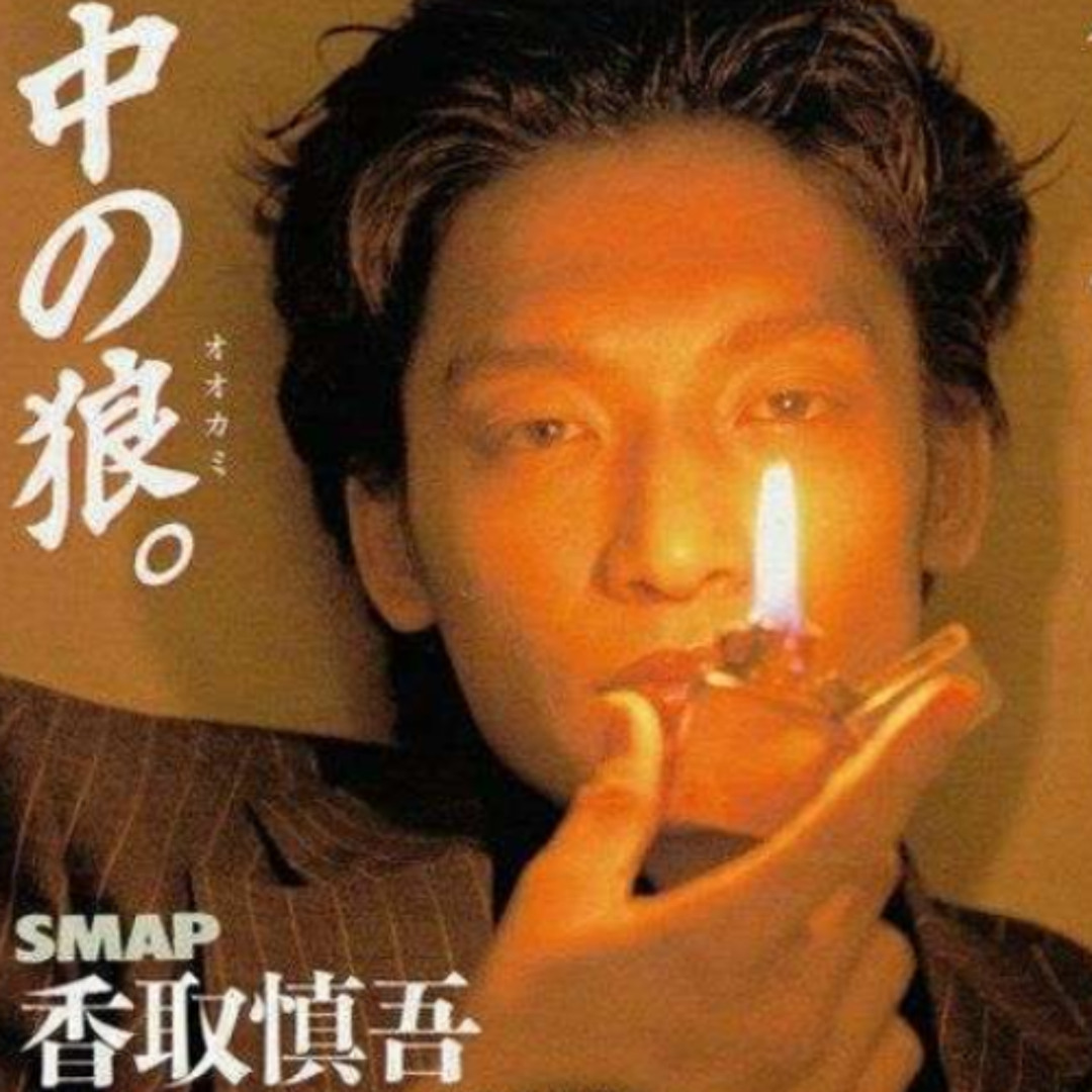 Stream SMAP - SWING! by UME1 | Listen online for free on SoundCloud