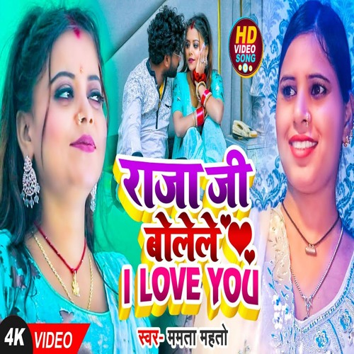 Stream Raja Ji Bolele I Love You (Bhojpuri) by Mamta Mahato | Listen ...