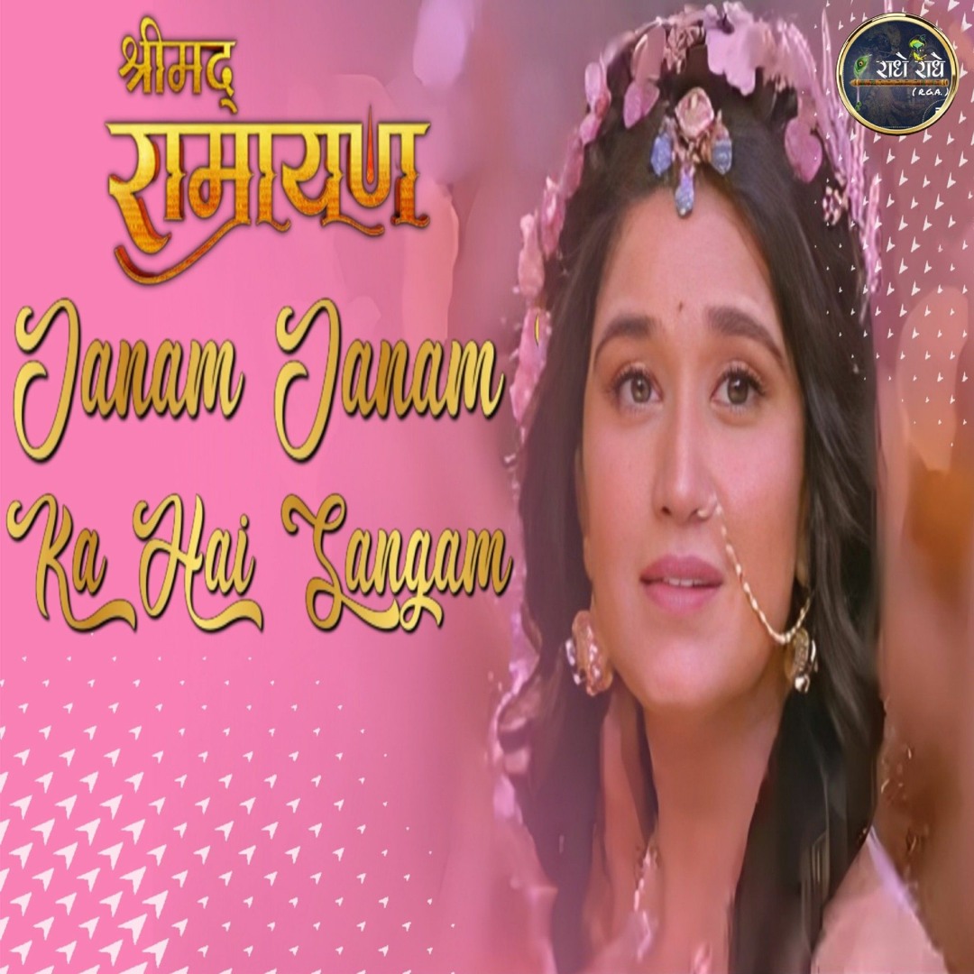 Stream JANAM JANAM KA HAI SANGAM (Shrimad Ramayan) by RADHE RADHE ( R.G ...