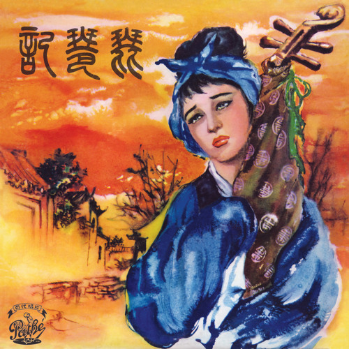 Stream Ku Nian by Yao Lee | Listen online for free on SoundCloud