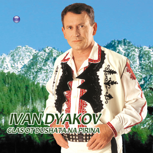 Stream Ivan Dyakov | Listen to Glas ot dushata na Pirina playlist online for free on SoundCloud