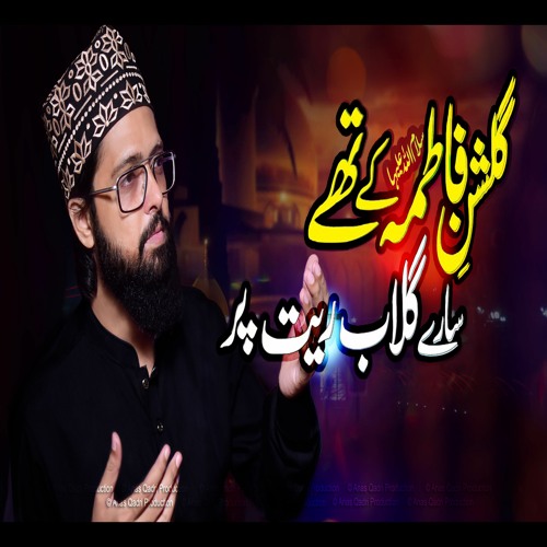 Stream Aya Na Hoga Is Tarha || Syed Muhammad Anas Qadri 2023-24 by Syed Muhammed Anas | Listen ...