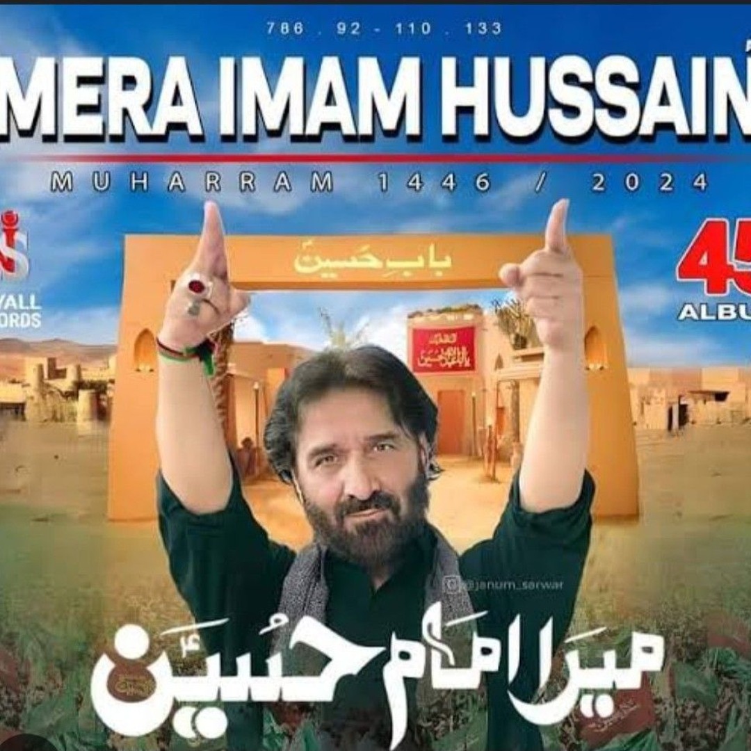 Stream MERA IMAM HUSSAIN new noha by nadeem sarwar | 2024/1446 | by sky........🌑 | Listen online ...