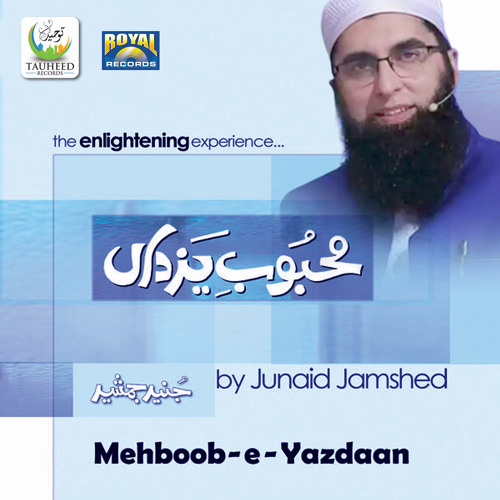 Stream Mere Allah Tu Karim (feat. M. Ali) by Junaid Jamshed | Listen online for free on SoundCloud