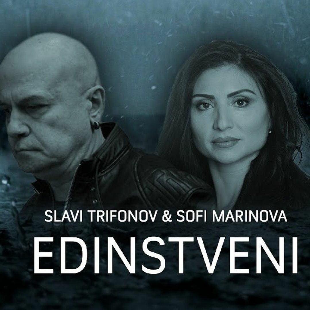 Stream SLAVI TRIFONOV & SOFI MARINOVA - EDINSTVENI 2022 by zuzulanko ...