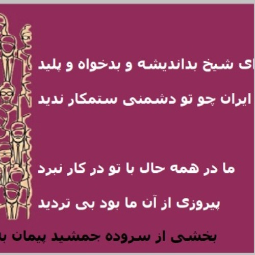 Stream Radio Irava Feb 16, 2025 with Ms Shirin Nariman by Radio Irava | Listen online for free ...