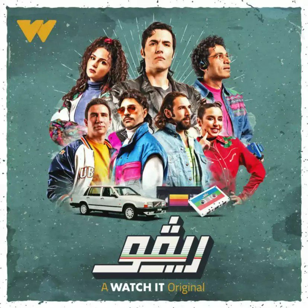 Stream أمير عيد - على باب السيما | Amir Eid - Ala Bab El Cima by ...