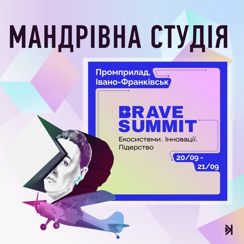 Stream Radio SKOVORODA | Listen to Brave Summit 2024 – прямі ефіри ...