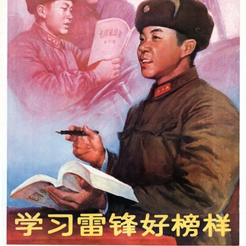 Stream Learn From Lei Feng's Good Example - Patriotic Chinese Song by ...