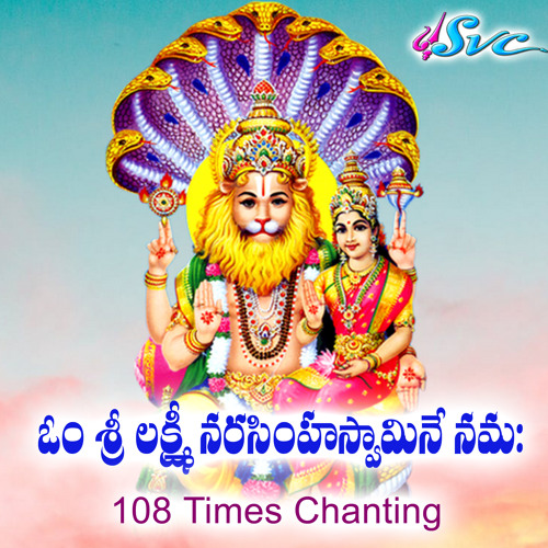 Stream Om Sri Lakshmi Narasimha Swamy Chanting (108 Times chanting) by Subba Rayudu | Listen ...