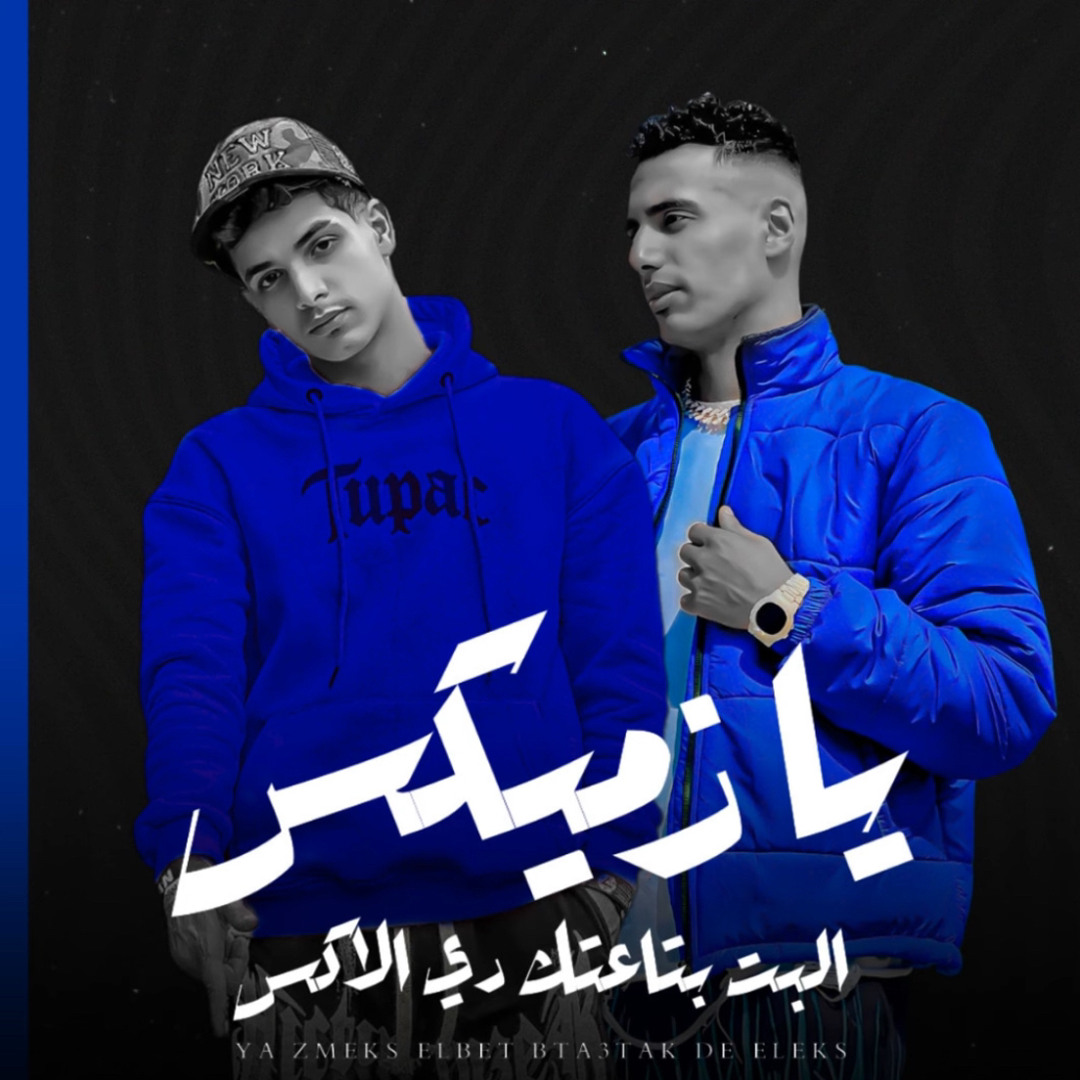Stream Nour Gamal | Listen to ١ playlist online for free on SoundCloud
