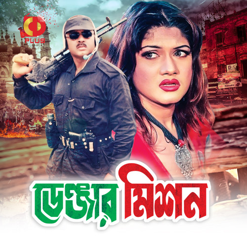 Stream Sukh Sukh Lage je buke by Polash | Listen online for free on SoundCloud