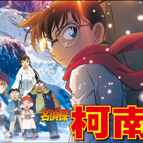 Stream 名偵探柯南 獨眼的殘像 Detective Conan: One-Eyed Flashback 「完整版」[2025]高清电影 ...