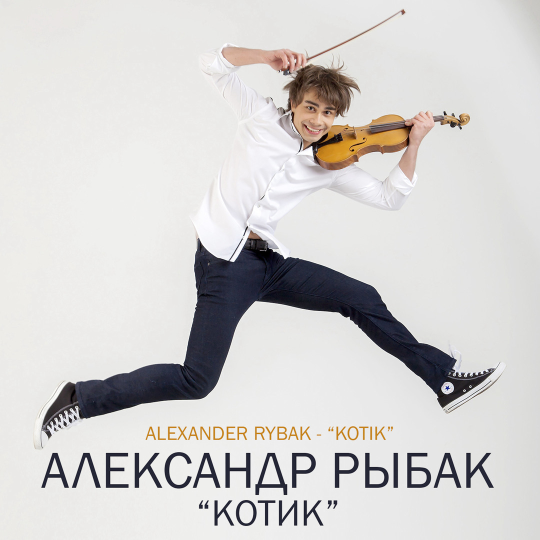 Stream KOTIK by Alexander Rybak | Listen online for free on SoundCloud