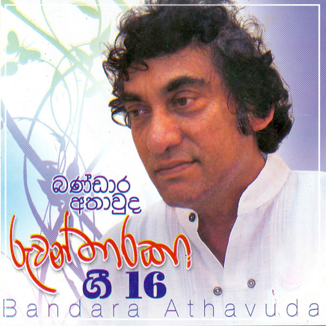 Stream Bandara Athauda | Listen to Ruwan Tharaka playlist online for ...
