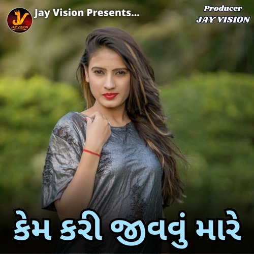 Stream Kem Kari Jivvu Mare by Kanti Patel | Listen online for free on ...