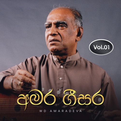 Stream W.D. Amaradeva | Listen to Amara Gee Sara Vol. B playlist online ...