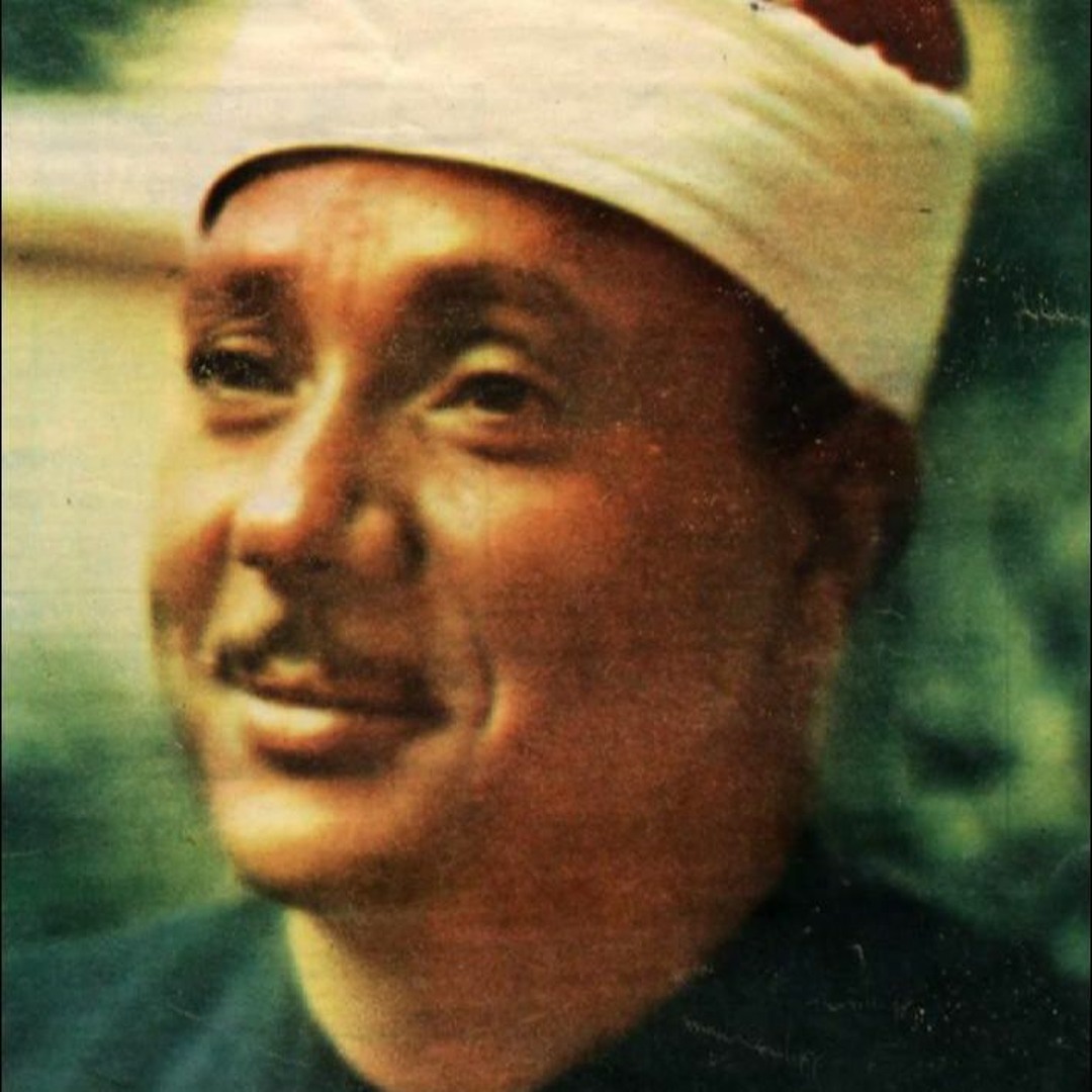 Stream Quran - قرآن | Listen to القرآن الكريم كاملًا - الشيخ عبدالباسط ...