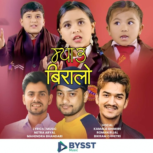 Stream Mau Mau Biralo by Kamala Ghimire | Listen online for free on ...