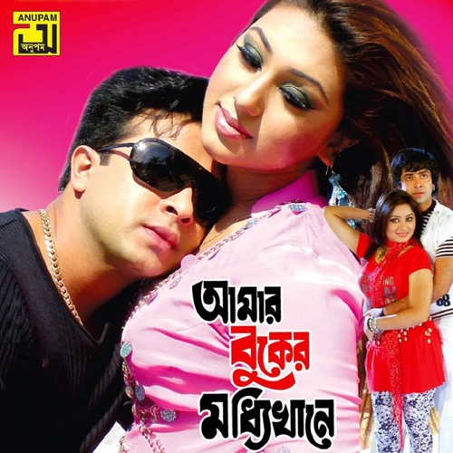Stream Ami Tomar Hoye Thakbo, Pt. 1 (Amar Buker Moddikhane) by Kanak Chapa | Listen online for ...