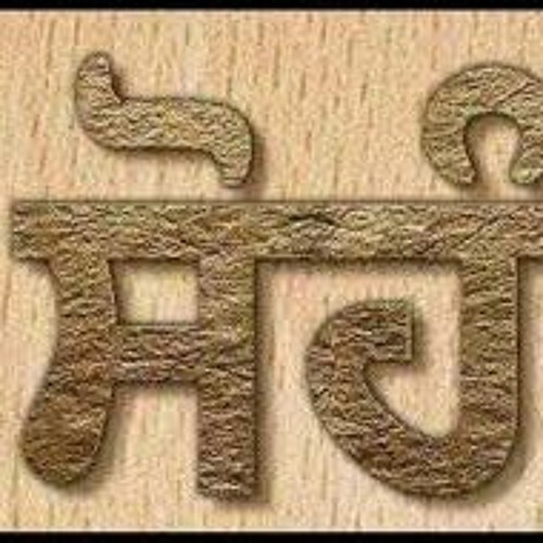 Stream Bachan By Shan Bhan Ji Part 1 by Sohang | Listen online for free ...