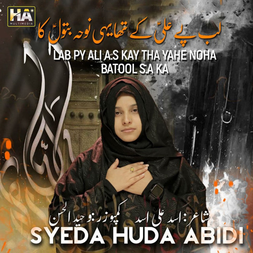 Stream Lab Py Ali A.S Kay Tha Yahe Noha Batool S.A Ka by Syeda Huda Abidi | Listen online for ...