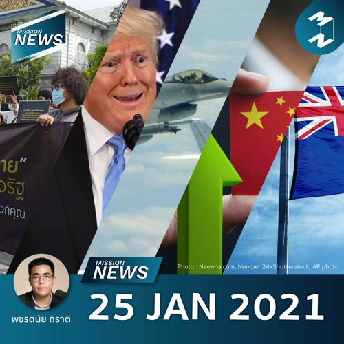 Stream Mission News | 25 JAN 2021 by Mission to the Moon Podcast ...