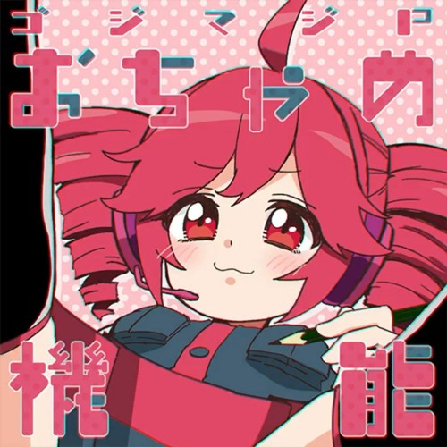 Stream Fukkireta- Wonderland X Showtime & Kagamine Len (Project Sekai ...