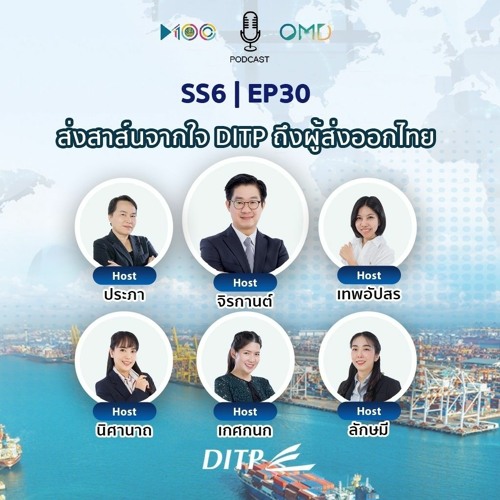Stream episode SS6 l EP30: ส่งสาส์นจากใจ DITP ถึงผู้ส่งออกไทย by Ditp Overseas podcast | Listen ...