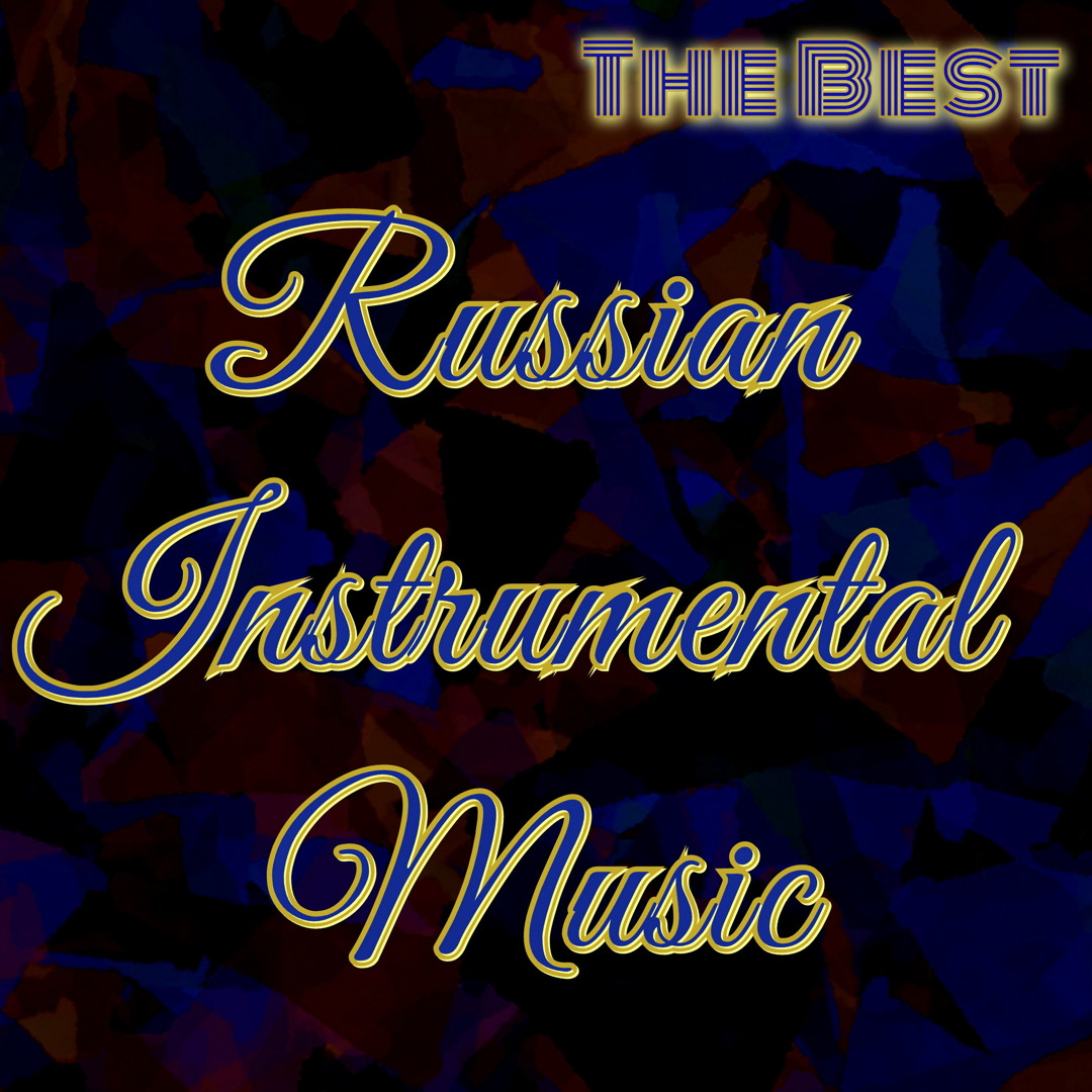 Stream АЛЕКСАНДР КЭТЛИН | Listen to The Best Russian Instrumental Music ...