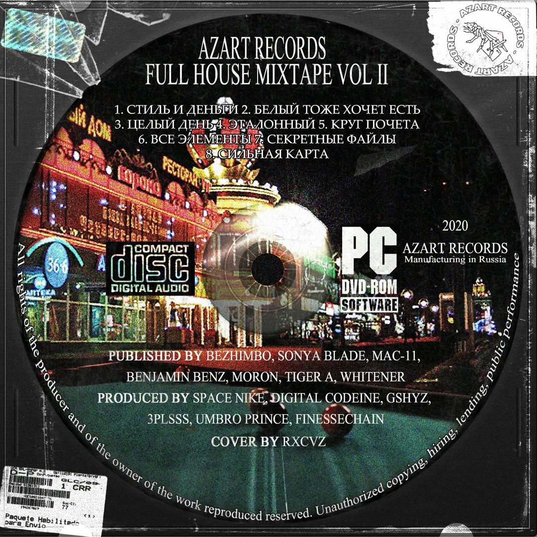 Stream ЦЕЛЫЙ ДЕНЬ by AZART RECORDS ARCHIVE | Listen online for free on ...