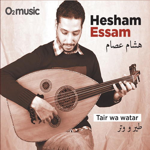 Stream Lama Bada by Hisham Essam | Listen online for free on SoundCloud