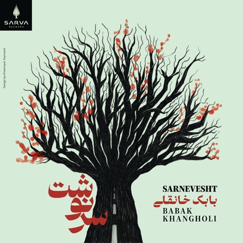 Stream Sarnevesht (E5 Hashtpar Album) by Babak Khangholi | Listen ...