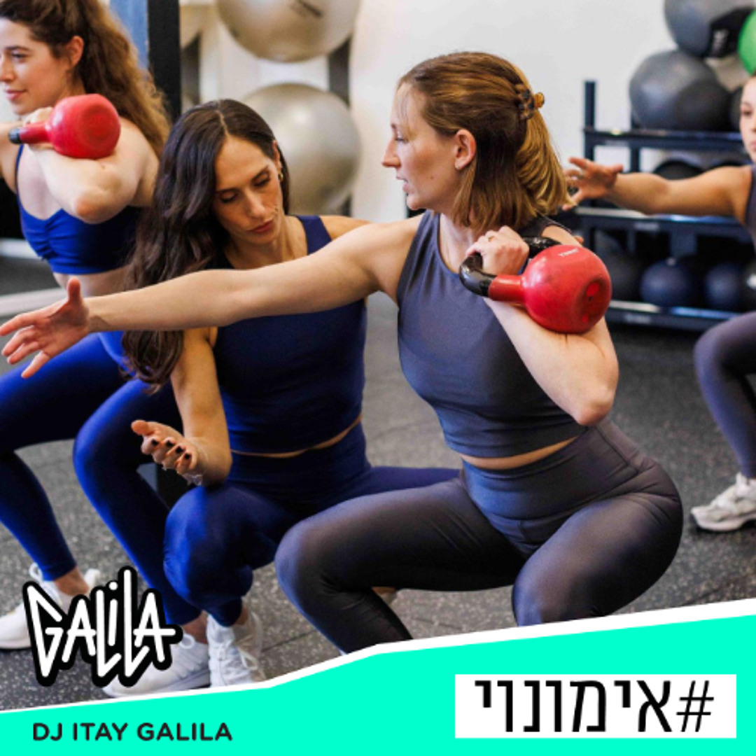 Stream GALILA 4 IMUNOY - Vol.65 - NOY׳s FAVORITES by Noy Cohen | Listen ...