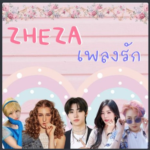Stream เพลงรัก All Kamikaze // Zheza Cover. by WenderlinC | Listen ...