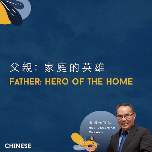 Stream 父親: 家庭的英雄 Father-Hero of the Home by Christian Bible Church of ...