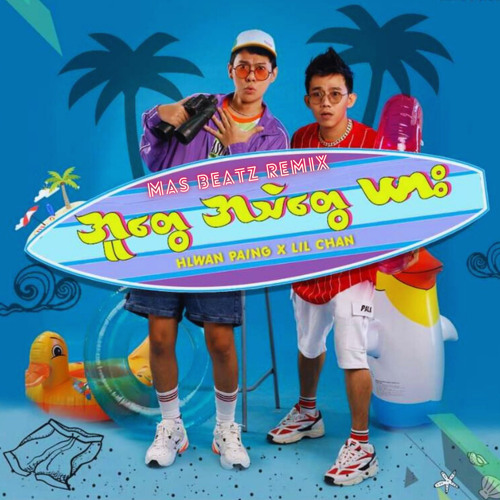 Stream Auu Twae A Thel Twae Yar (အူတွေအသဲတွေယားယား) ( Mas Beatz Remix ...