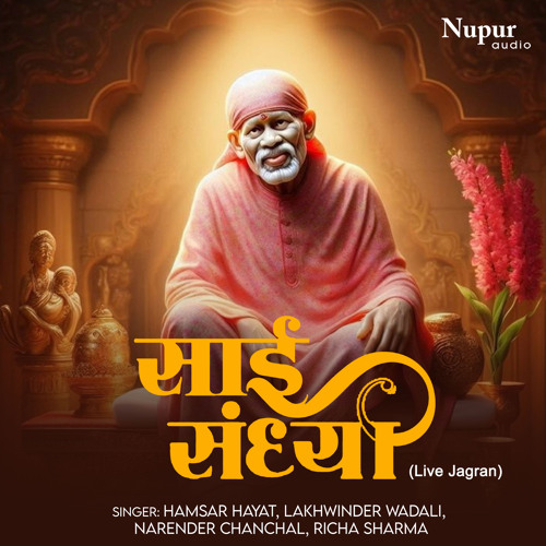 Stream Ehiyo Chunni Leni Hai Main by Narendra Chanchal | Listen online ...