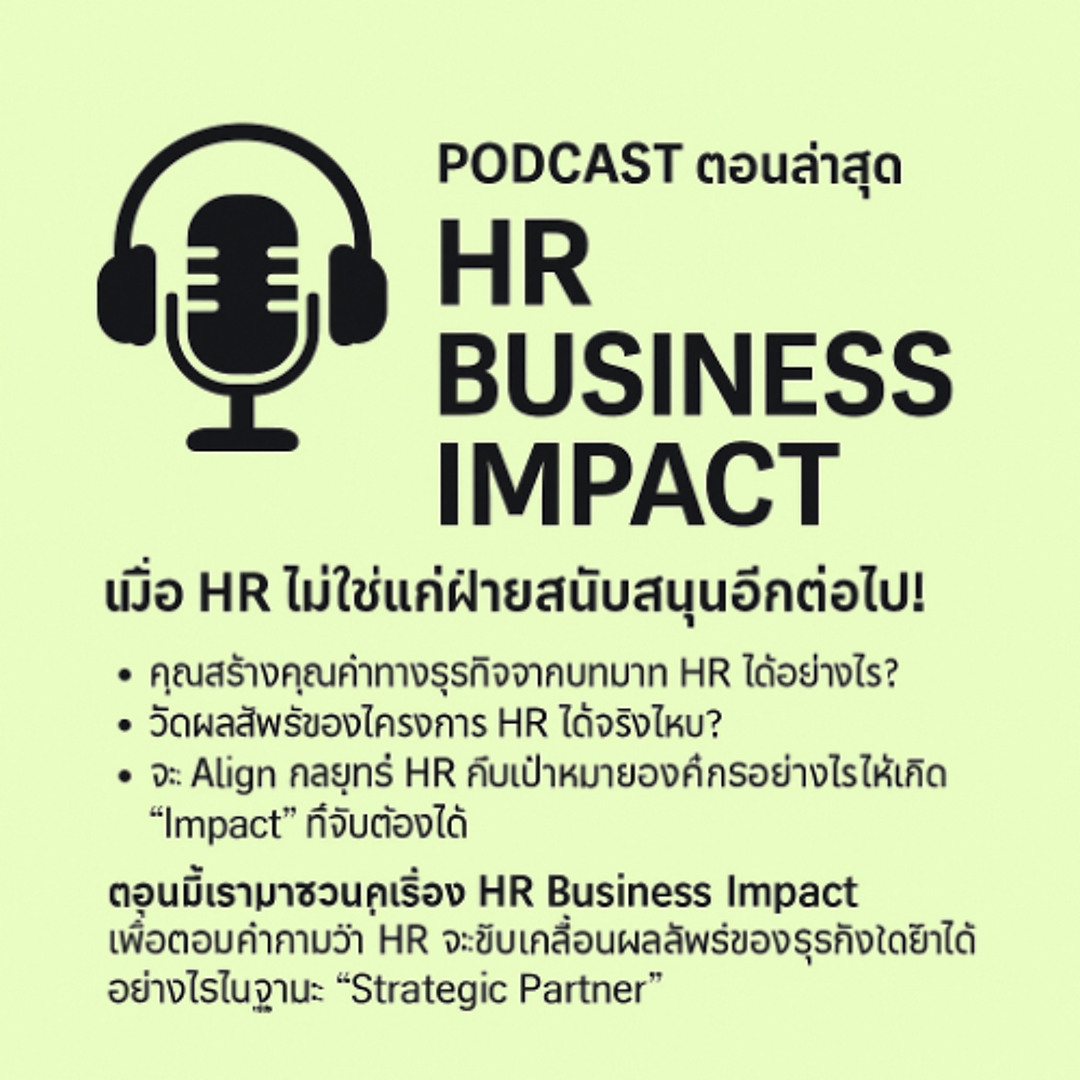 Stream HR Business Impact by HR Knowledge Hub | SHRM Education Partner,Thailand | Listen online ...