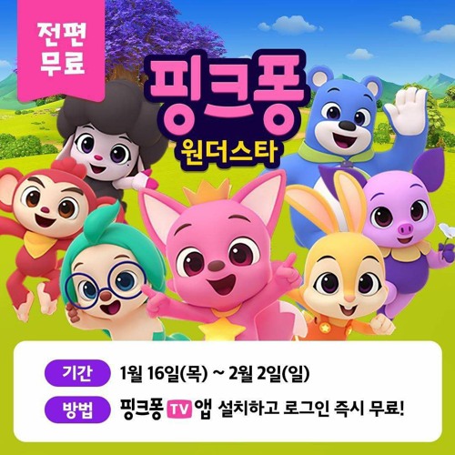 Stream FULL!! | Pinkfong Wondersrar V6 [ MH x ReX8 x McJackTM x Fat ...